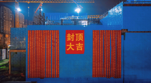 Benoy Celebrates Topping Out Ceremony of Alibaba’s Central China ...