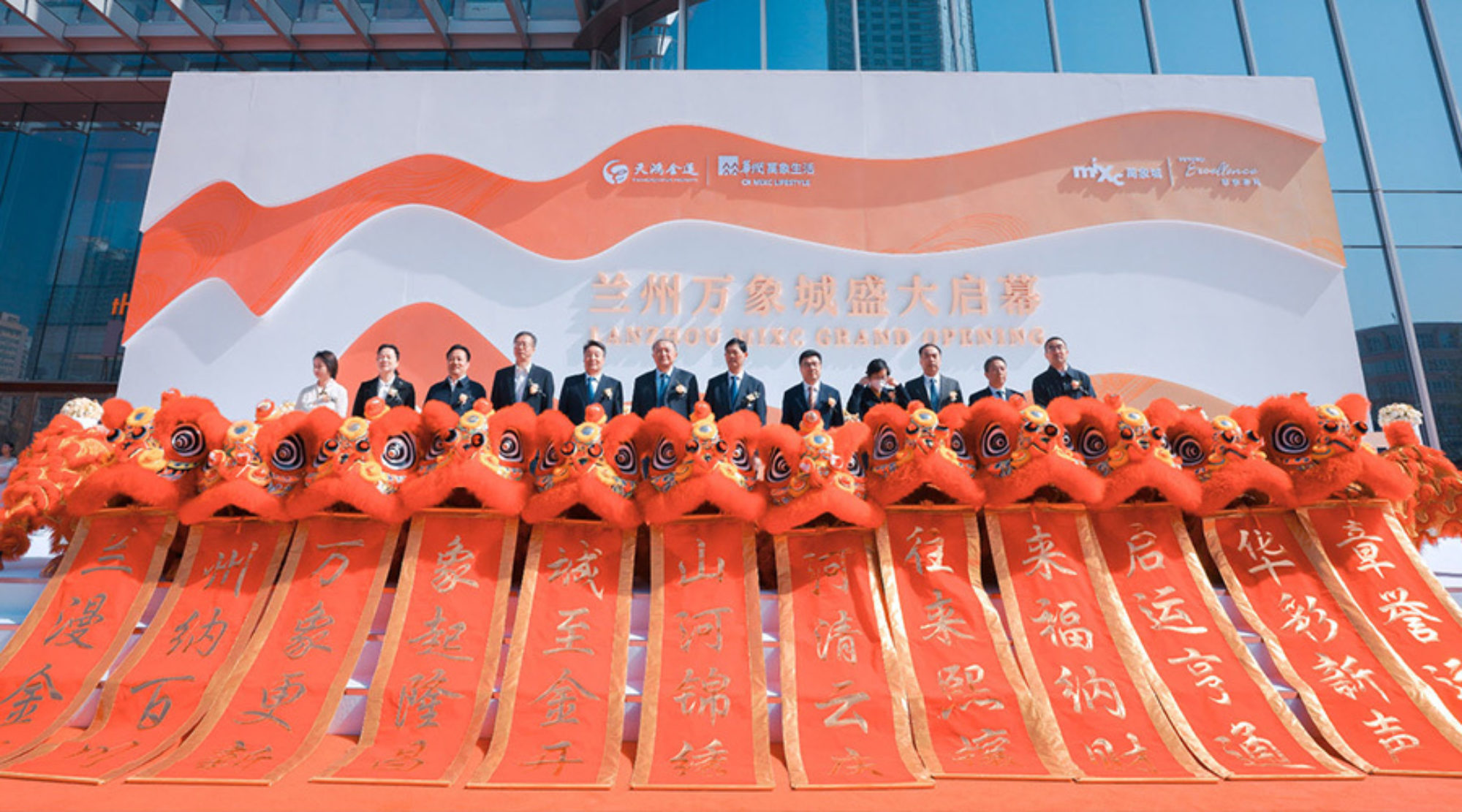 New Project Opening: Lanzhou MixC, Gansu, China | News