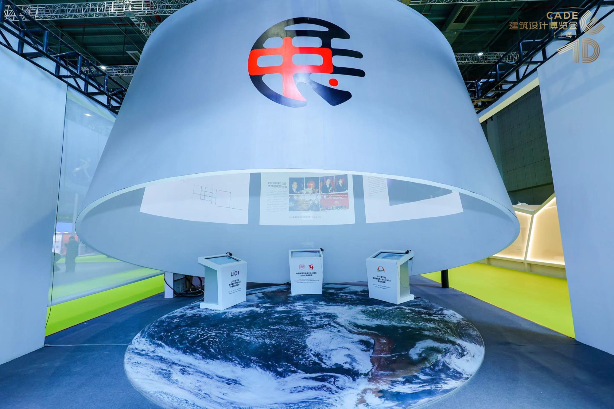 Benoy attends 2023 China Architectural Design Exhibition (CADE) in ...