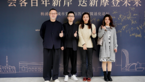 Qin Pang presents Flow Bund at Yangpu Riverside Urban Regeneration ...
